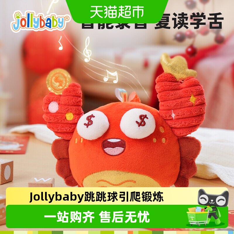 jollybaby音乐跳跳球宝宝哄娃神器跳跳猪学说话会唱歌婴儿玩具0-6