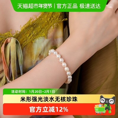 Dara/戴拉米形淡水无核珍珠手链