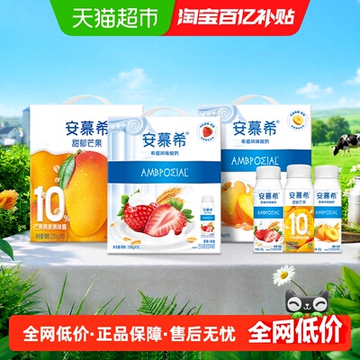 安慕希蛋白酸奶