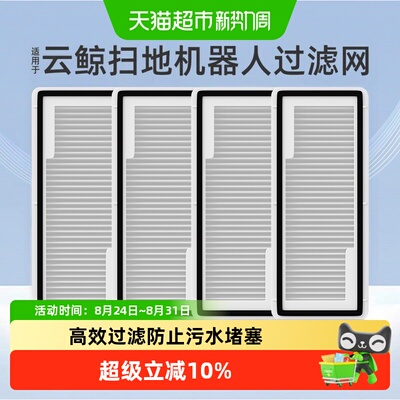 芬朗云鲸J4J5J1J2J3尘袋不易缠毛