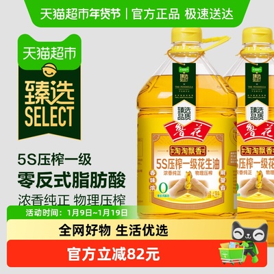 鲁花淘淘飘香5S压榨一级花生油