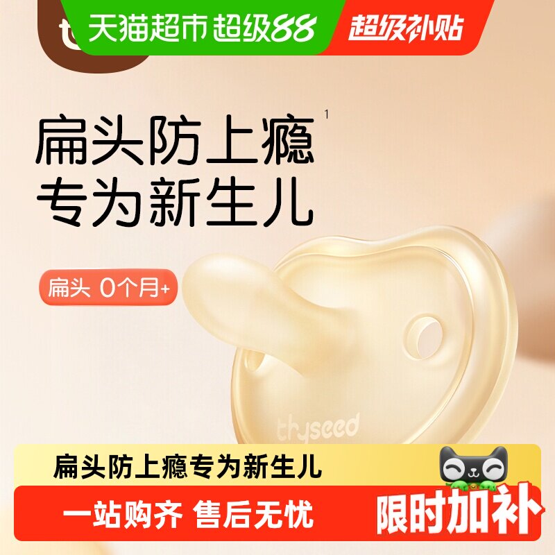 世喜安抚奶嘴Air 超软新生婴儿防胀气安抚牙胶宝宝哄睡0-3-6个月
