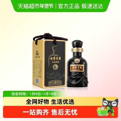 古井贡酒古8-50度小酒