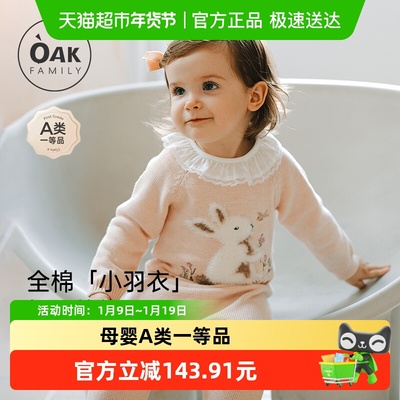 OakFamily秋冬全棉针织连体衣