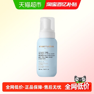 Evereden安唯伊小蓝洗沐二合一
