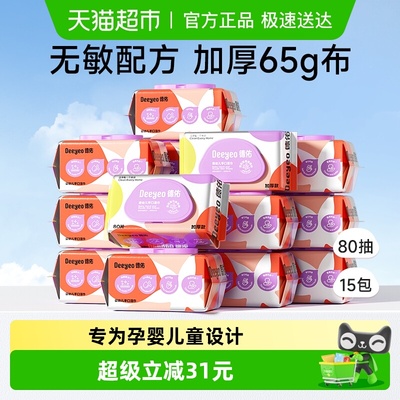 德佑婴儿湿巾加厚装