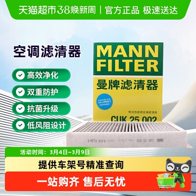 曼牌滤清器适用奔驰空调滤芯