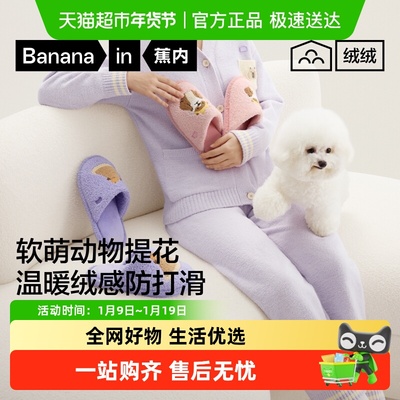 蕉内520H半边绒拖鞋