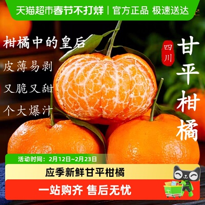 品芒应季手剥新鲜水果