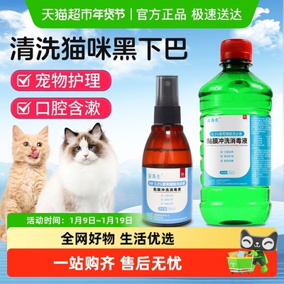 洗必泰消毒液喷剂宠物下巴安其生