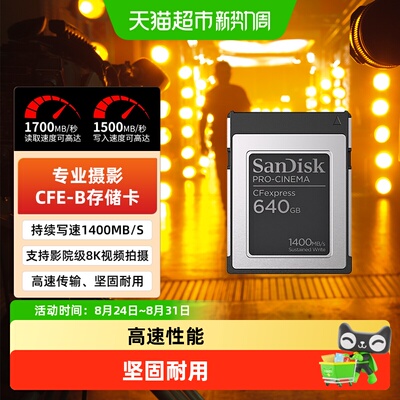 闪迪CFexpressTypeB内存卡CF卡