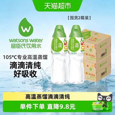 屈臣氏高温蒸馏制法饮用水