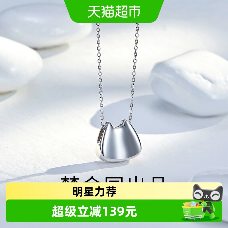 梦金园可爱小猫头纯银吊坠项链几何百搭套链锁骨链生日礼物送女友