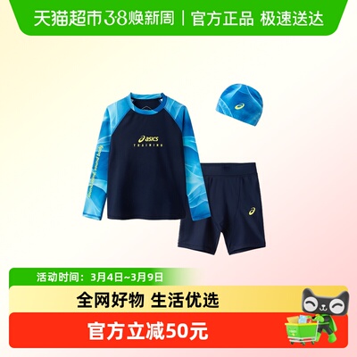 亚瑟士儿童男女童夏季UPF50+套