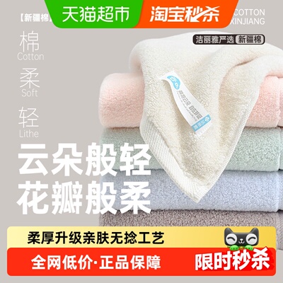 洁丽雅新疆棉超柔亲肤加厚方巾