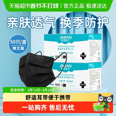 界面医用外科独立装口罩