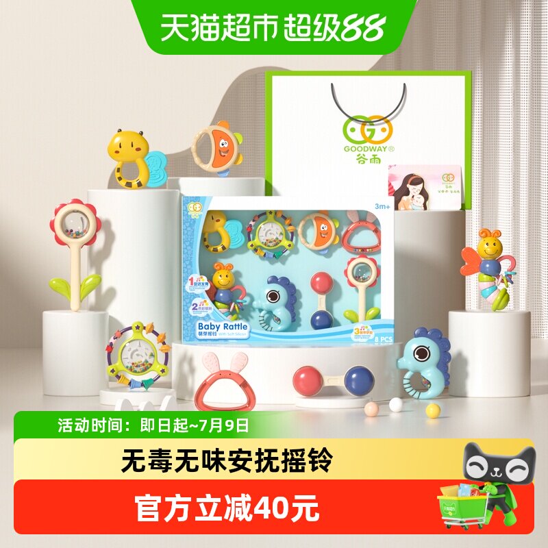 谷雨啃咬牙胶摇铃安抚玩具宝宝训练磨牙棒奶嘴早教玩具6-12个月