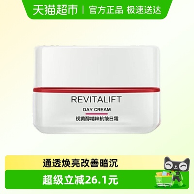 欧莱雅抗皱紧致补水保湿面霜