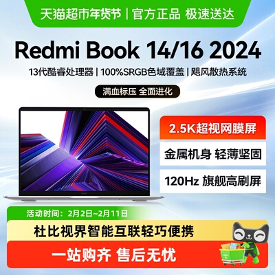 小米笔记本电脑