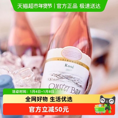 OysterBay蚝湾桃红葡萄酒