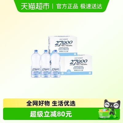27000长白山矿泉水1L×36瓶×1组