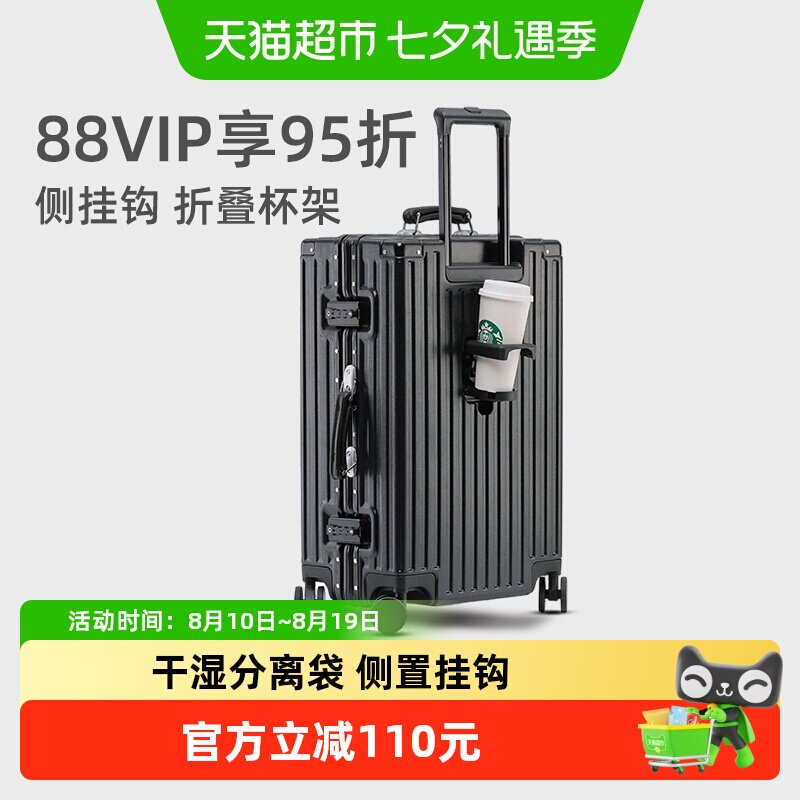 【顺丰】花花公子多功能行李箱旅行箱拉杆箱小箱子男女士20/24寸