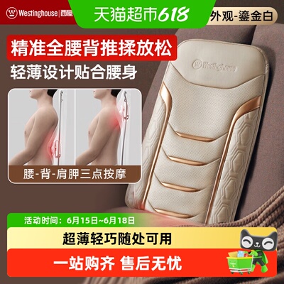 父亲节礼物西屋BX7腰部按摩器