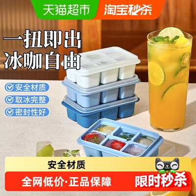 展艺迷你冰格三件套带盖结实耐用