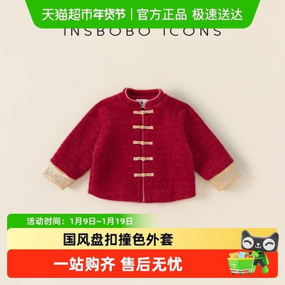 INSbobo儿童过年喜庆衣服唐装