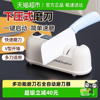 荣事达家用厨房菜刀多功能磨刀器
