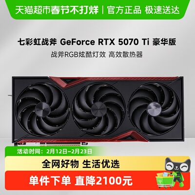 七彩虹RTX光追显卡DISS4DDR7