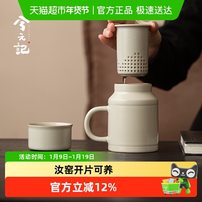 兮元记米黄汝窑陶瓷带盖茶杯