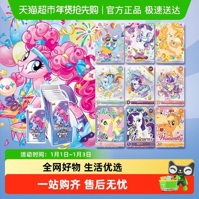 卡游小马宝莉正版辉月包5弹