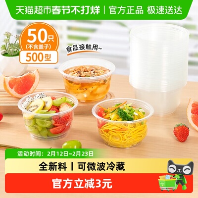 特美居圆形碗500ml×50只×1组