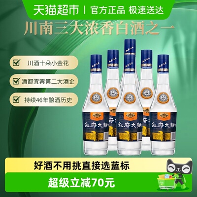 叙府52度580ML*6瓶浓香型白酒