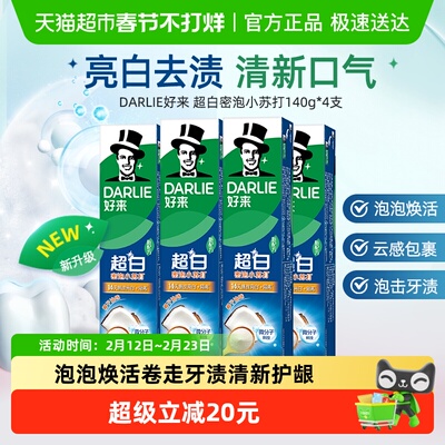 DARLIE/好来超白牙膏