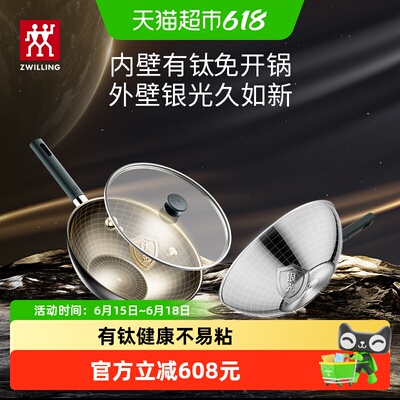 双立人银光钛炒锅少油不粘
