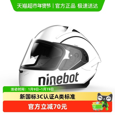 ninebot九号3C认证电动车头盔