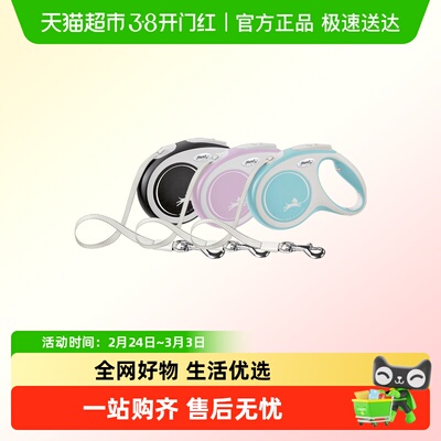 flexi福莱希外星人系列牵引绳