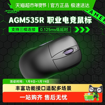ANTGAMER无线鼠标