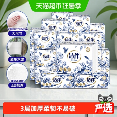 洁伴加韧轻柔舒适402张*20包