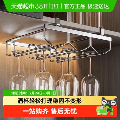 卡贝免打孔置物架红酒杯架