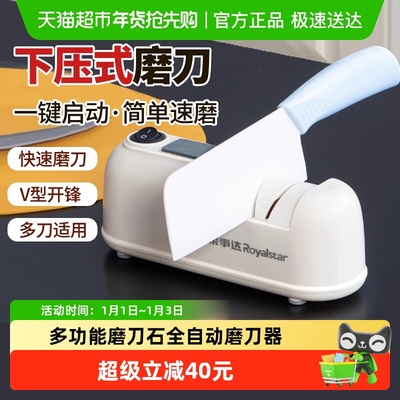 荣事达家用厨房菜刀多功能磨刀器