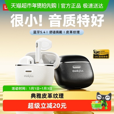 联想无线LP22PRO蓝牙耳机