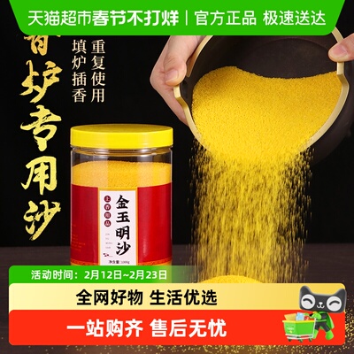 轩椽阁金沙金砂填香炉香炉沙子