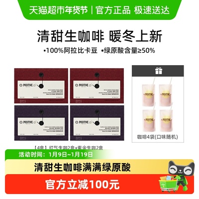 明星同款PH地中海生咖啡