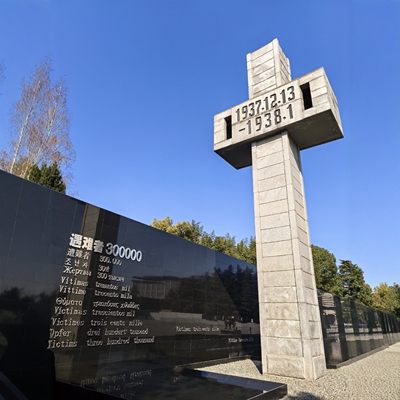 【人工精讲】侵华日军南京大屠杀遇难同胞纪念馆含门票