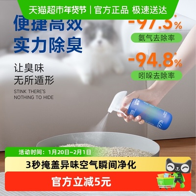 Lorde里兜宠物除臭喷雾