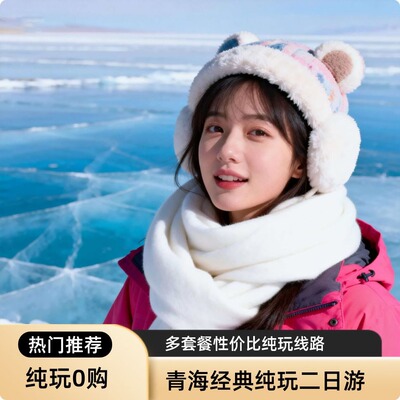 塔尔寺日月山青海湖茶卡