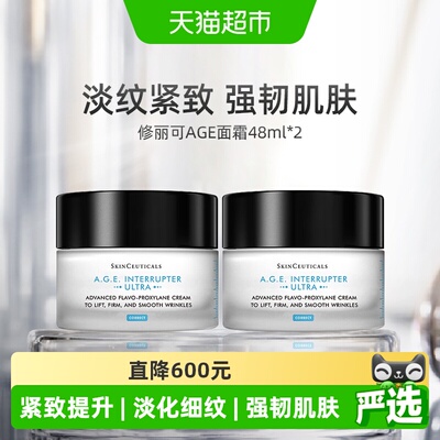 修丽可AGE面霜48ml*2瓶